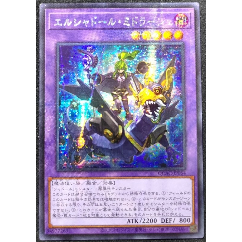 [貓先生の店] 遊戲王 QCAC-JP054 神影依米德拉什 (半鑽) | 蝦皮購物