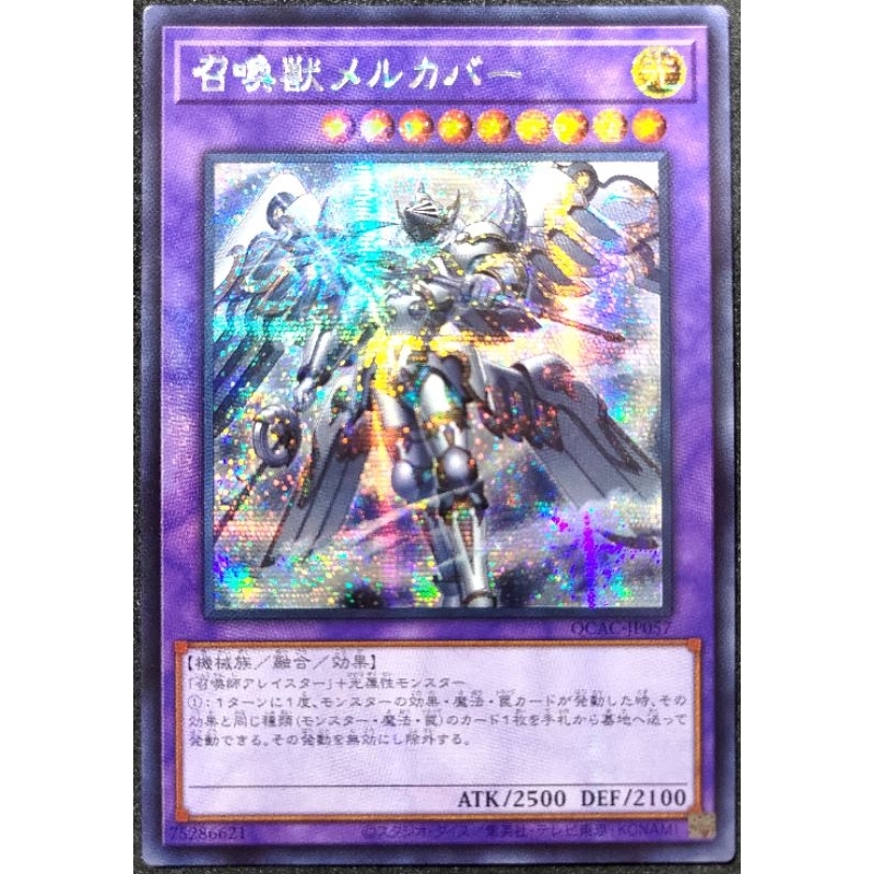 [貓先生の店] 遊戲王 QCAC-JP057 召喚獸 梅爾卡巴 (異圖.半鑽) 光戰車 | 蝦皮購物