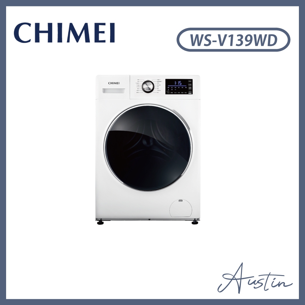 【含基本安裝】[CHIMEI 奇美]13公斤 滾筒式 洗脫烘變頻洗衣機 WS-V139WD | 蝦皮購物