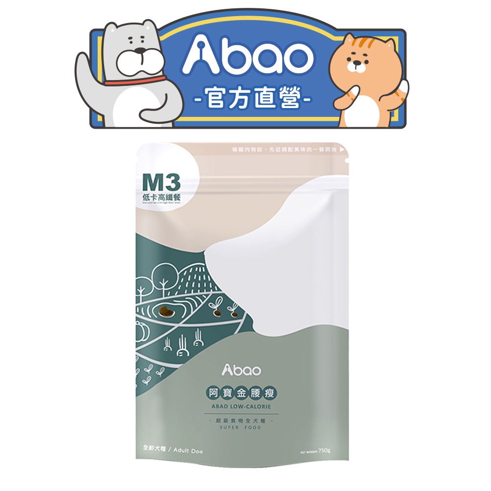 【Abao】低卡高纖-M3阿寶金腰瘦(750g)｜無肉食譜｜MIT無穀低敏狗飼料 犬糧 狗主食 飼料｜現貨快速出貨 | 蝦皮購物