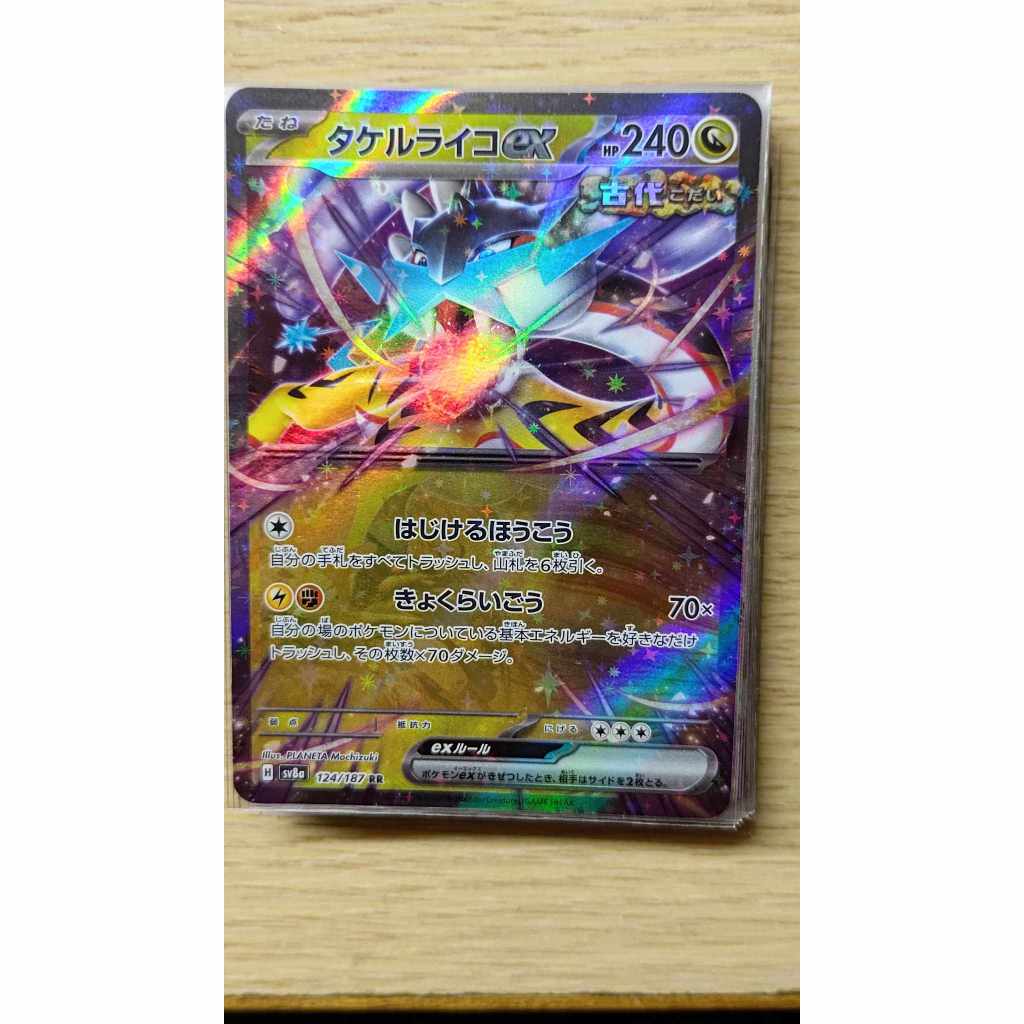 寶可夢日版太晶慶典 PTCG sv8a F 猛雷鼓ex RR 124/187 | 蝦皮購物