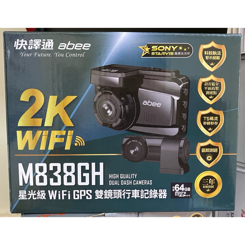 快譯通 Abee M838GH+H500星光級WiFi GPS 前後雙鏡頭行車紀錄器現代Hyundai Tucson L | 蝦皮購物