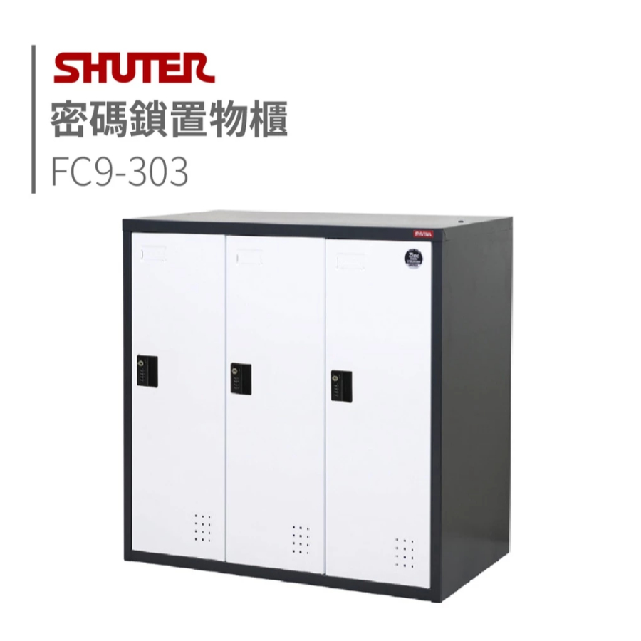 免運 樹德 FC9-303／FC9-303K 多功能櫃 密碼櫃 鑰匙櫃 儲藏櫃 置物櫃 保管管理 櫥櫃 衣櫃 健身房櫃 | 蝦皮購物