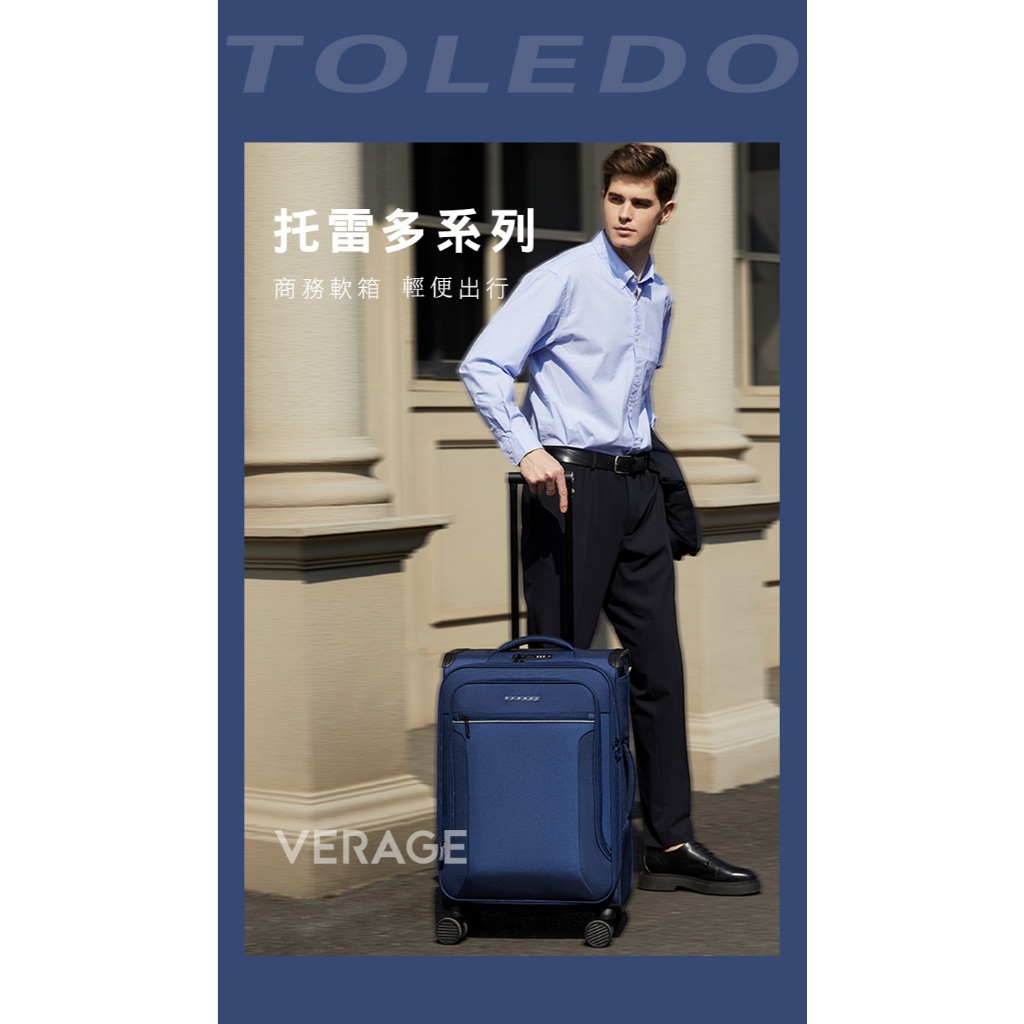 【台灣現貨】Verage托雷多系列系列旅行箱 輕量 19吋 24吋 29吋 布面行李箱 登機箱 旅行箱 防盜防爆 | 蝦皮購物