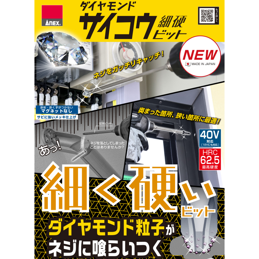 《tevc》新品到!!! ANEX 日本製 安耐適 ADSK 細硬 鑽石 龍勒 起子頭 高扭力 自攻牙 不鏽鋼 螺絲 | 蝦皮購物