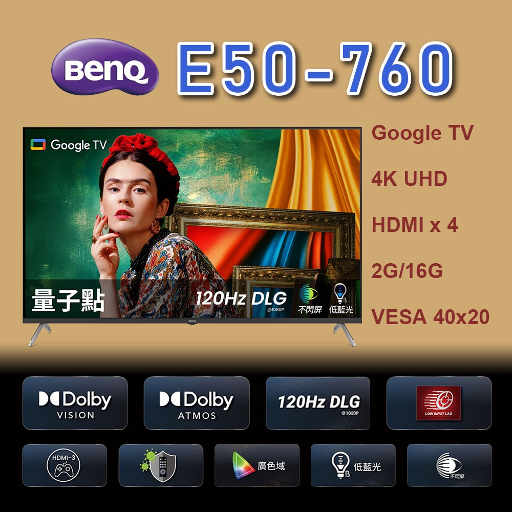 👍 (新上市) BenQ 50吋 E50-760 4K量子點 Google TV 液晶電視 (請先問貨量) | 蝦皮購物
