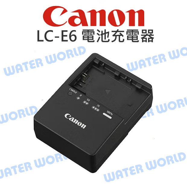 【中壢NOVA-水世界】CANON LC-E6【LP-E6 LPE6 原廠 充電器】座充 電池充電器 | 蝦皮購物