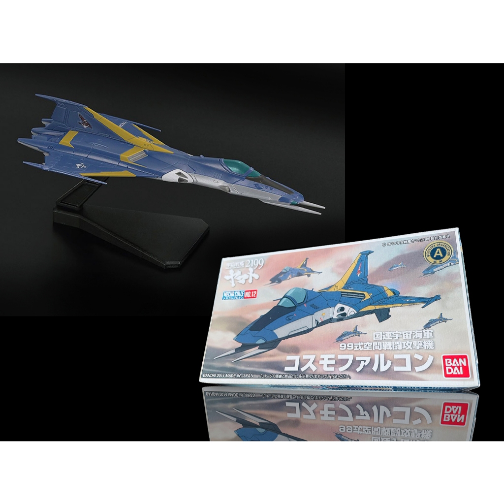 A-6 櫃 ： TYPE 99 COSMO FALCON 99式空間戰鬥攻擊機 宇宙戰艦大和YAMATO2199 天富 | 蝦皮購物