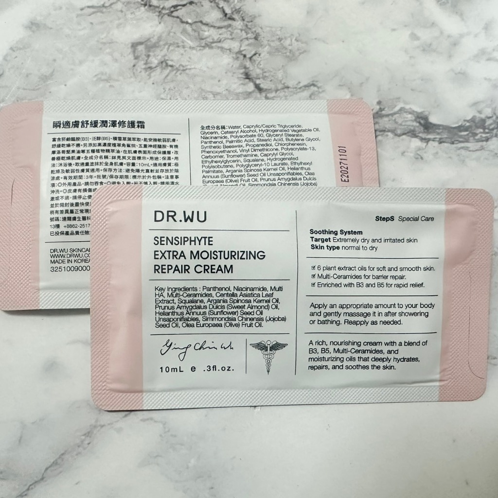 現貨💯公司貨【DR.WU 達爾膚】瞬適膚舒緩潤澤修護霜 10mL 試用包 體驗包 隨身包 | 蝦皮購物