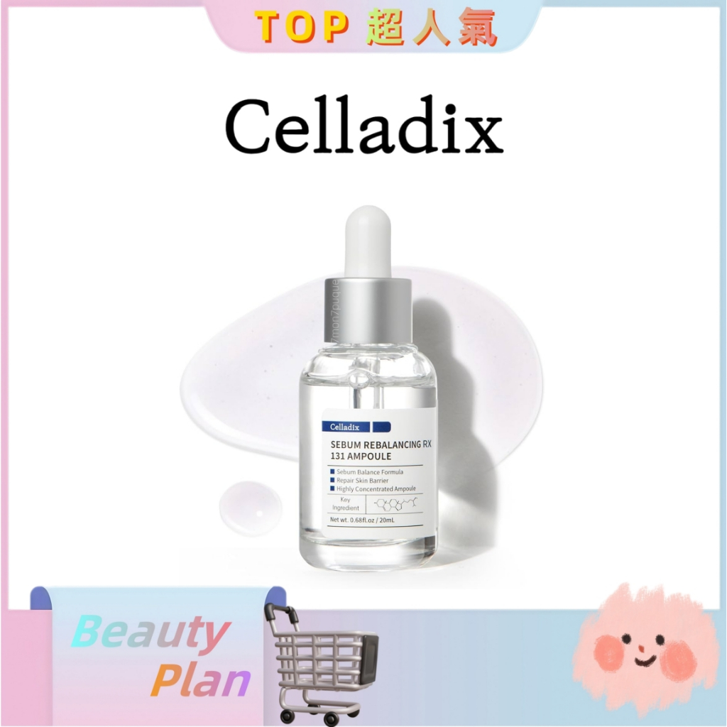 【Celladix安瓶】皮脂平衡RX131精華液 20ml 化妝水 潔面乳 控製油膩 | 蝦皮購物