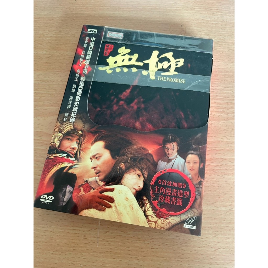 「WEI」DVD 早期 Y12 二手【無極】如圖出售 | 蝦皮購物