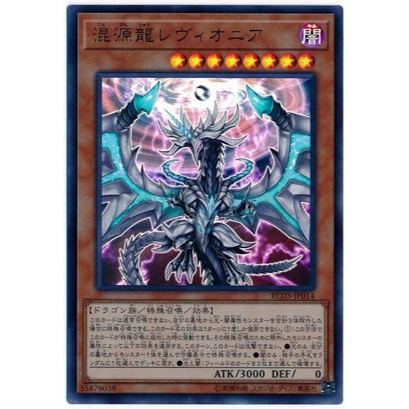 卡金帝國-遊戲王 RC03-JP014 混源龍 巨渦始祖神 (金亮) | 蝦皮購物