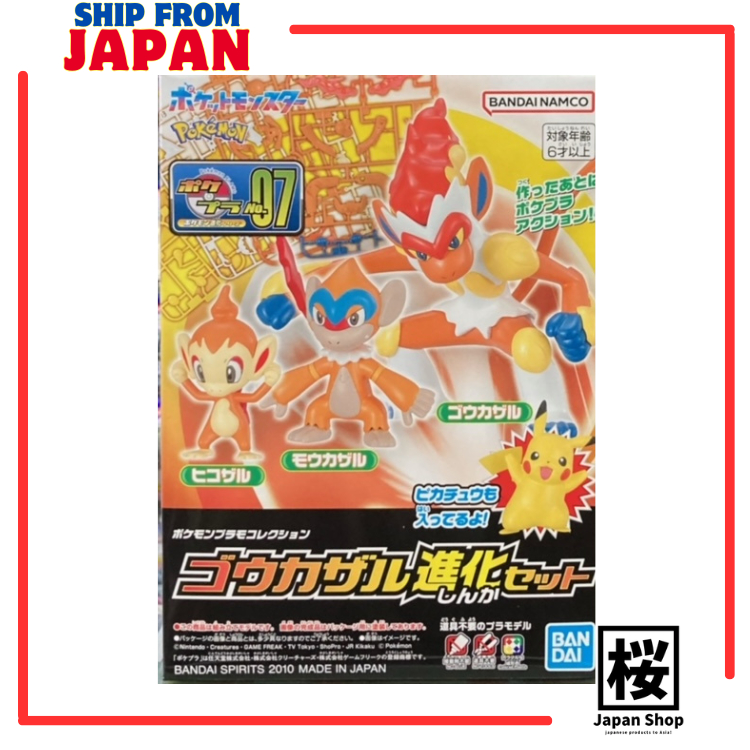 BANDAI Pokemon Model Collection No.07 Goukazaru 塑膠模型 [日本直送] | 蝦皮購物