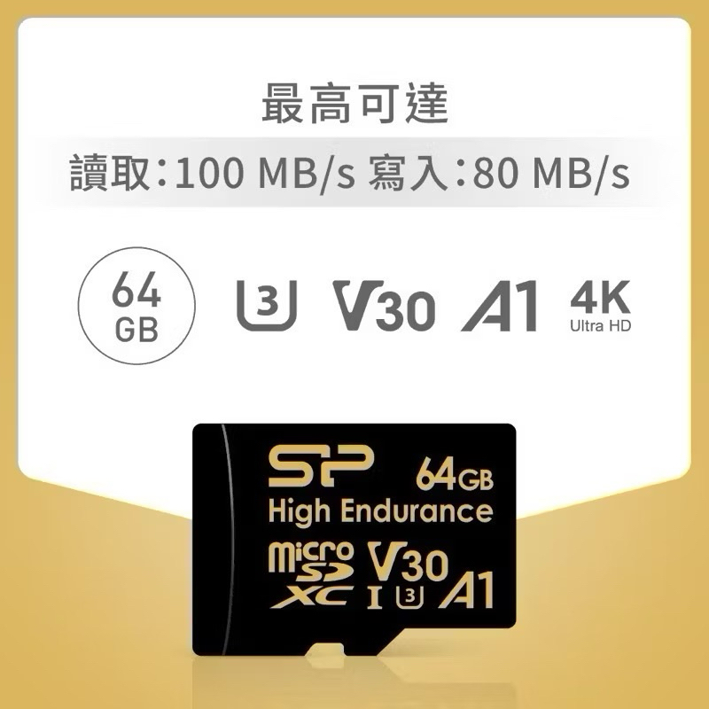 💐SP 廣穎 Micro SD 64G 高耐用 記憶卡 SD卡 行程記錄器/監視器/空拍機/相機 【全新正品】 | 蝦皮購物
