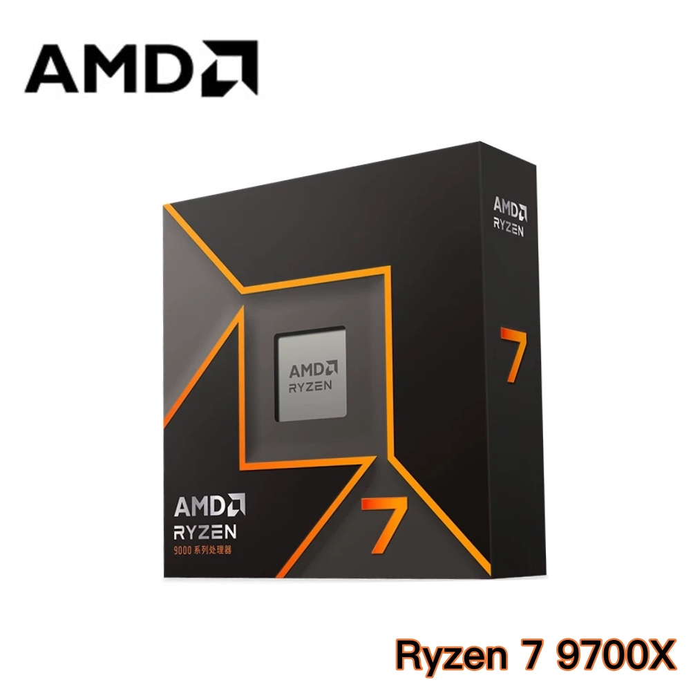 現貨免運【AMD】Ryzen R7 9700X｜8核16緒｜3.8G /↑5.5G｜平輸盒裝｜Radeon內顯｜AM5 | 蝦皮購物