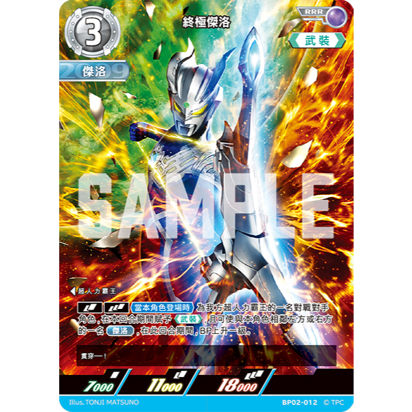 [咪哥卡鋪]超人力霸王 BP02-012 RRR 終極傑洛 | 蝦皮購物