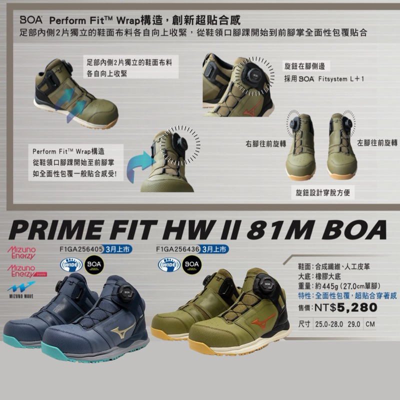 《典將體育》MIZUNO美津濃 PRIME SU51L BOA 旋鈕 寬楦 安全防護鞋 工作鞋 塑鋼頭 F1GA2564 | 蝦皮購物