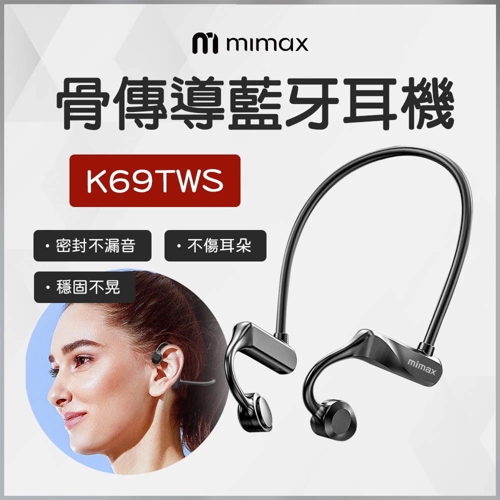 有品 米覓 mimax K69 骨傳導運動藍牙耳機 防水 防汗 骨傳導 運動耳機 藍牙耳機 | 蝦皮購物