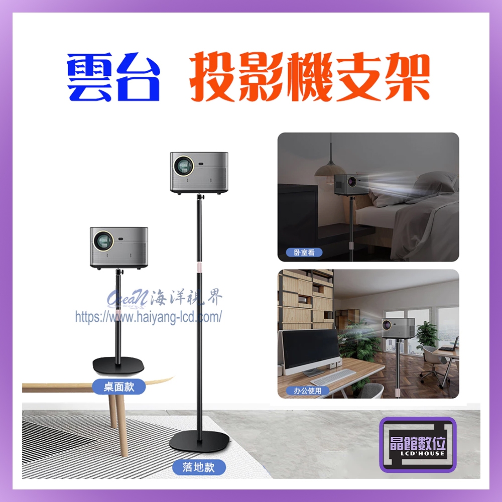 【台灣現貨附發票】投影機架 落地/桌面投影機架 雲台接頭投影機架 大雲台投影機架 EP-YK4 / EP-YK13 | 蝦皮購物
