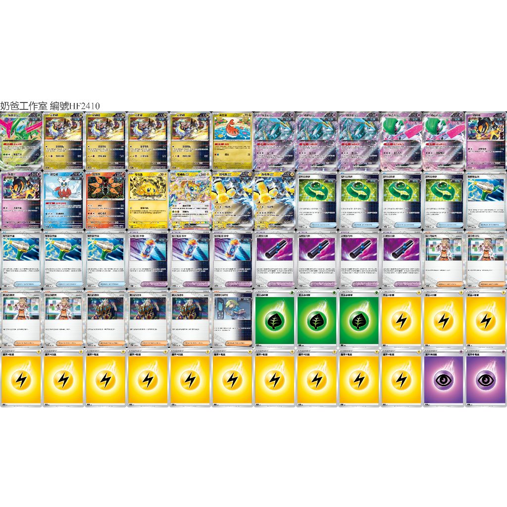 🌟star卡鋪🌟 神奇寶貝 ptcg 鐵臂膀EX 鐵頭殼EX 未來牌組 新手 入坑 | 蝦皮購物