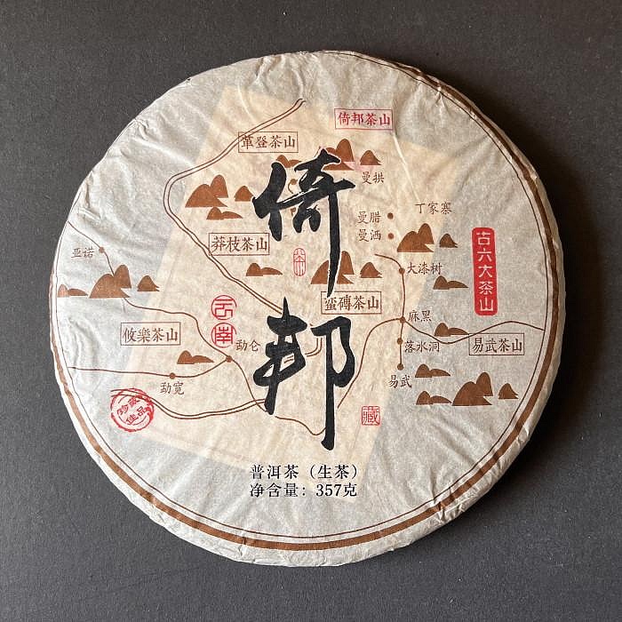 🔥台灣出貨🔥 普洱茶生茶 [茶太初] 2019年 古六大茶山 倚邦純料茶 357g | 蝦皮購物