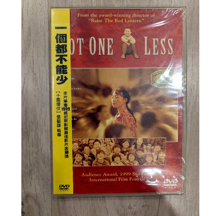 【DVD】全新 一個都不能少 not one less 張藝謀電影 | 蝦皮購物