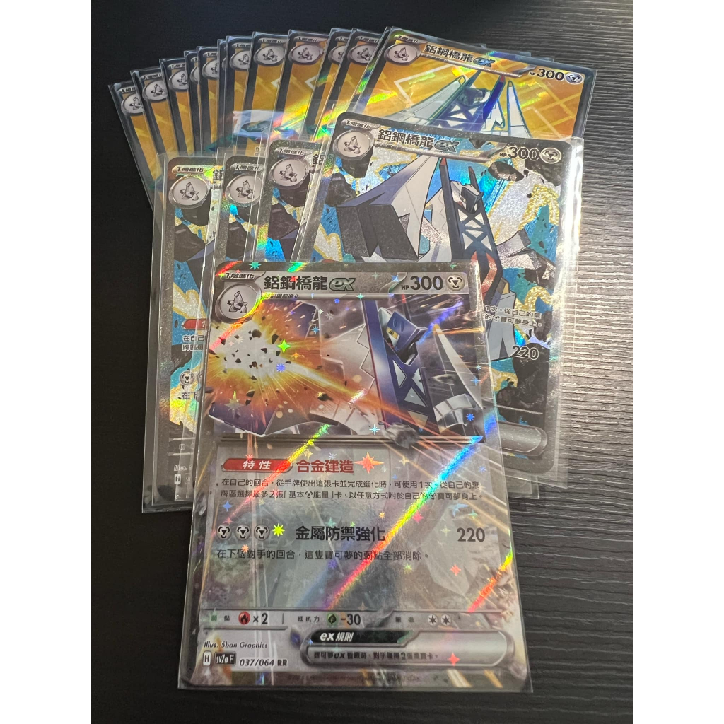 (卡王)PTCG 中文版 樂園騰龍 鋁鋼橋龍ex sv7a 088/064 SAR sr 080/064 | 蝦皮購物