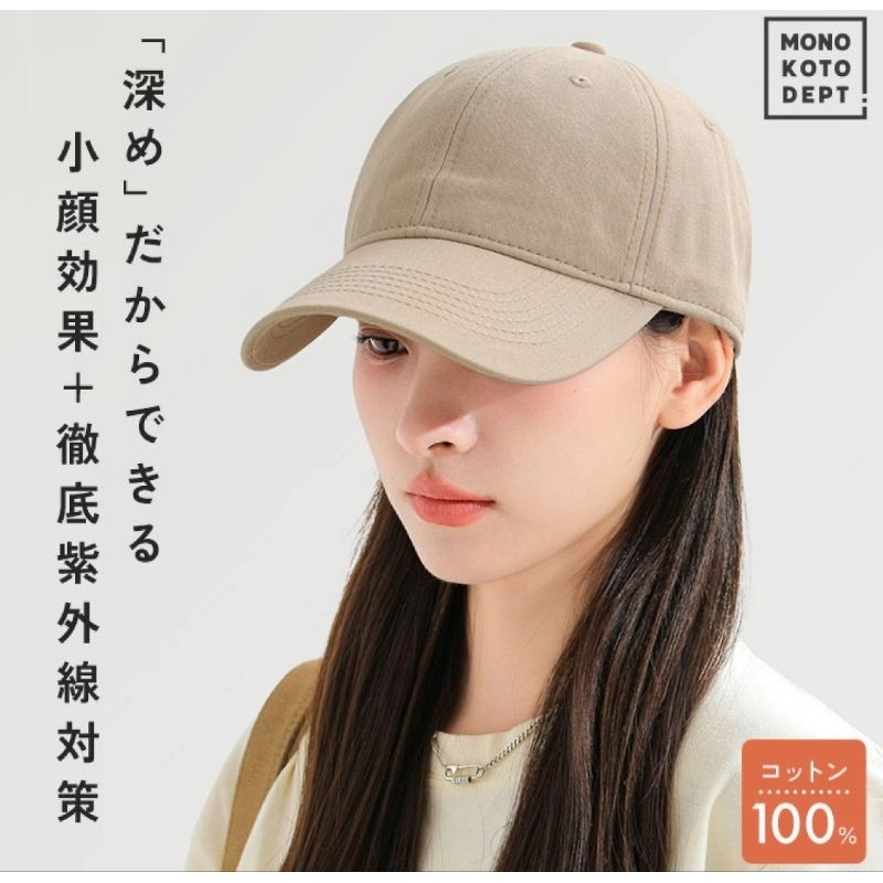 【日本MONO KOTO DEPT】出品夏季極簡光版 超輕薄 顯臉小 透氣防曬棒球帽 日本進口 | 蝦皮購物
