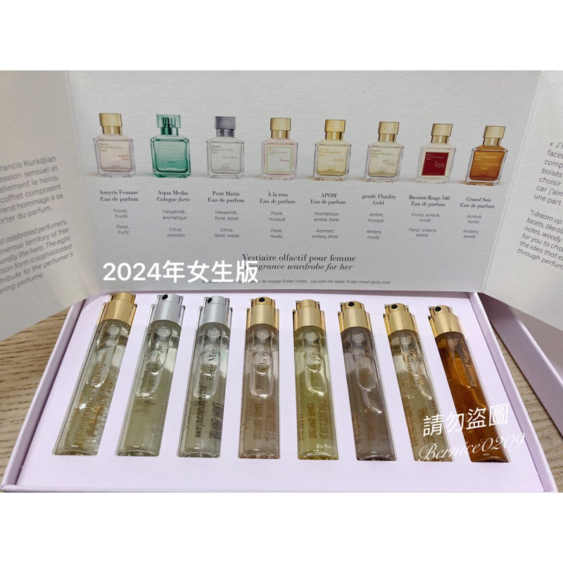 MFK 11ml 旅行小香 禮盒拆售APOM 724 玫瑰 阿米香樹 天際之水 | 蝦皮購物