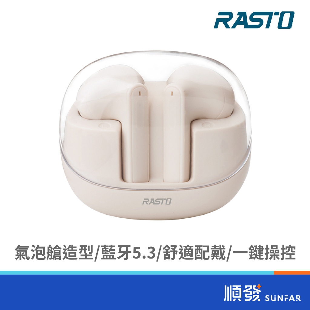 RASTO RS58 氣泡艙 真無線 藍牙耳機 藍牙5.3 IPX4 | 蝦皮購物