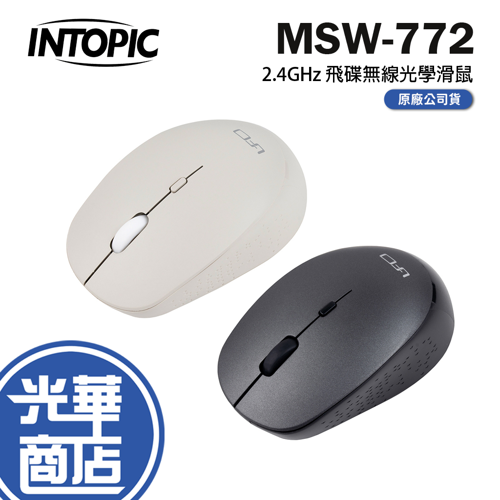 INTOPIC 廣鼎 MSW-772 2.4GHz 飛碟無線光學滑鼠 鐵灰色 卡其色 無線滑鼠 光華商場 | 蝦皮購物
