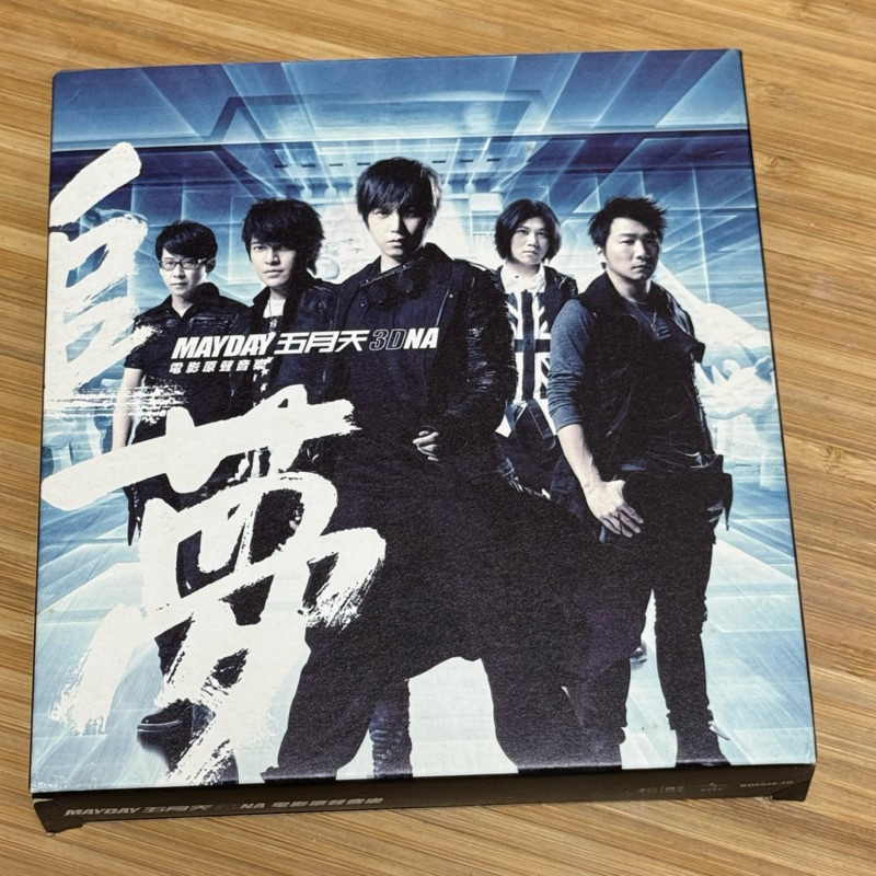 CD | 五月天追夢3DNA電影原聲帶 五月天 MAYDAY | 蝦皮購物