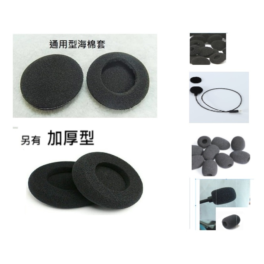 非耳機原廠配件, 用於 Philo 飛樂 Jazz3 Jazz5 JAZZ7 藍芽耳機麥克風 的 海綿套 麥克風套 布套 | 蝦皮購物