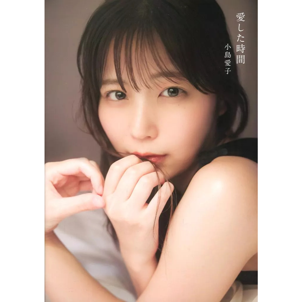 (預購) STU48 小島愛子 1st写真集 寫真書 yoasobi ado ive YORUSHIKA 乃木坂46 | 蝦皮購物