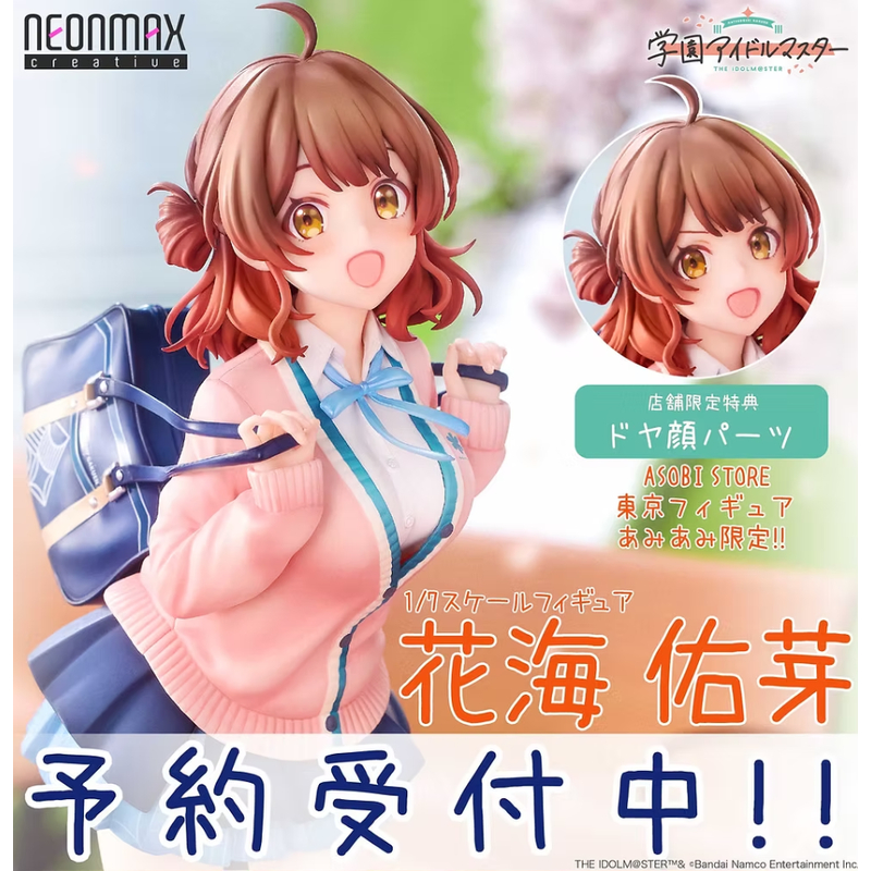 【漢斯模型】12月預約商品 NEONMAX 特典版 學園偶像大師 花海佑芽 1/7 附替換表情 | 蝦皮購物