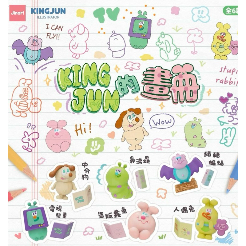 Kinjun 的畫冊系列 盲盒 | 蝦皮購物