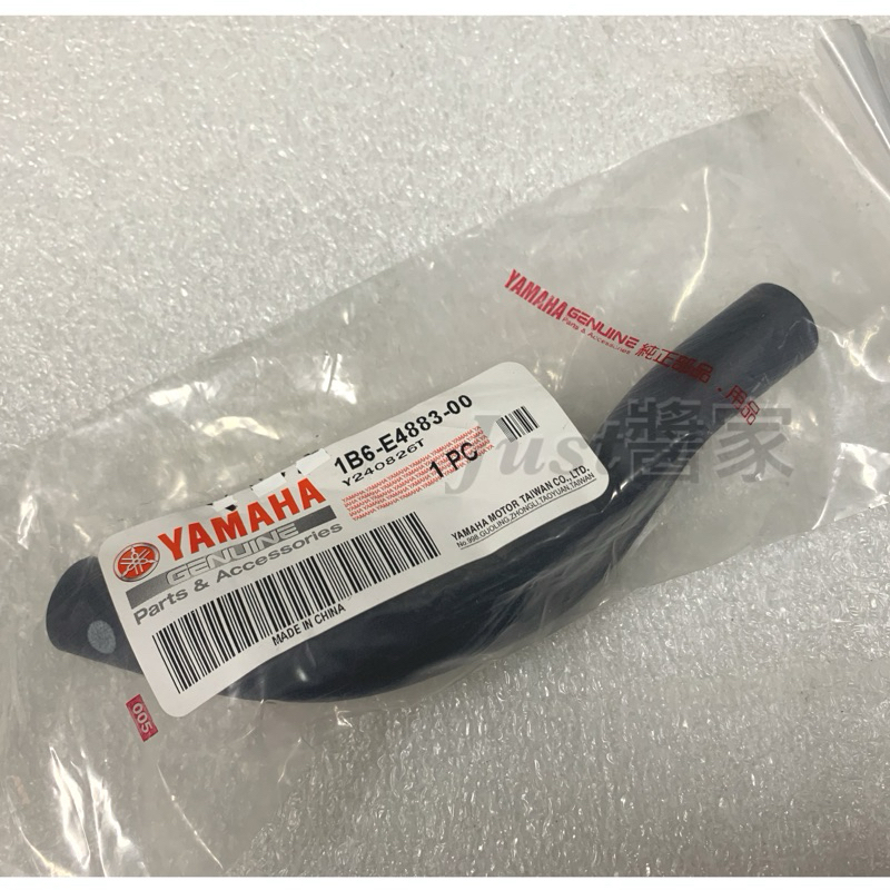【JUST醬家】YAMAHA 原廠 勁風光 化油 二次回收管 排氣管 到 二次回收系統 管 1B6-E4883-00 | 蝦皮購物