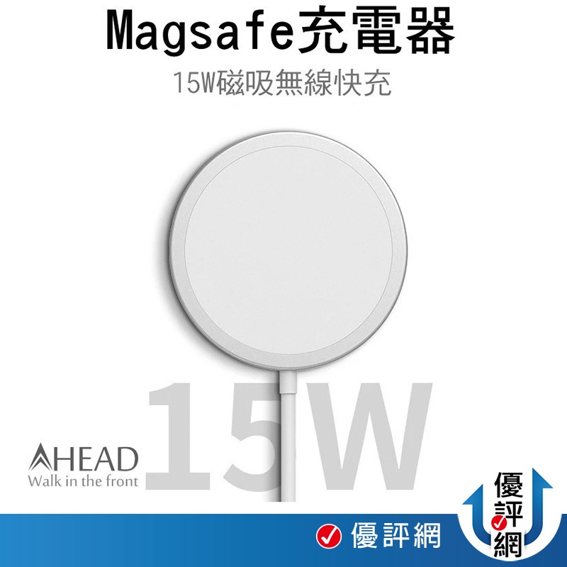 (BSMI+NCC認證)AHEAD MagSafe 15W 25W磁吸無線充電器 適蘋果iPhone手機 磁力吸附 無線 | 蝦皮購物