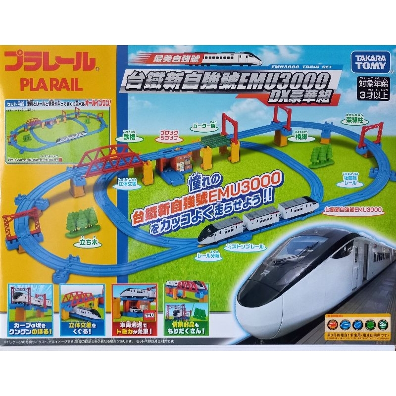 PLARAIL 鐵道王國 台鐵新自強號 EMU3000 豪華組 最美自強號 EMU3000型電聯車 多美火車 | 蝦皮購物
