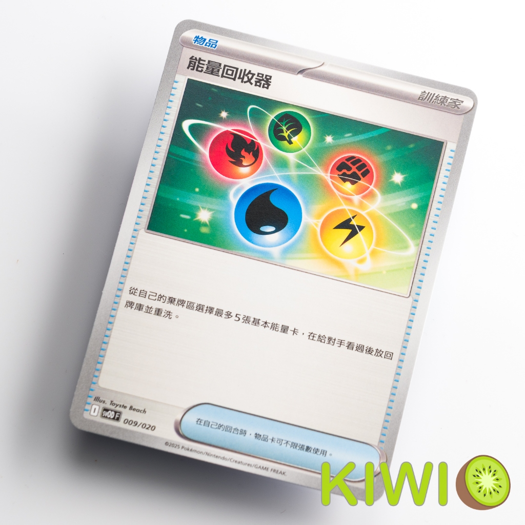 KIWI 🥝 PTCG 中文版 能量回收器 SVOM 010 SVOD 009 物品 挑戰牌組 | 蝦皮購物