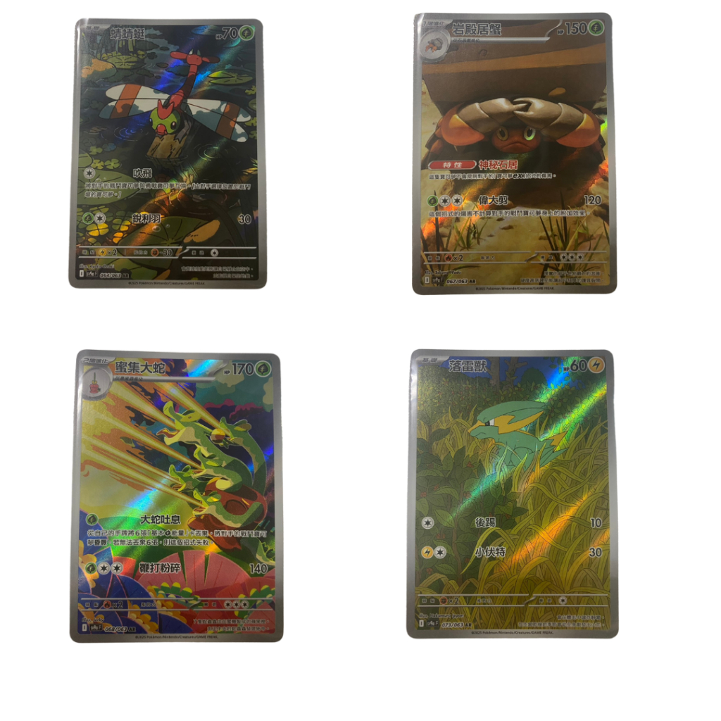 【卡牌の森】 SV9A 蜻蜻蜓 064 岩殿居蟹 067 蜜集大蛇 068 落雷獸 073 AR PTCG寶可夢中文版 | 蝦皮購物