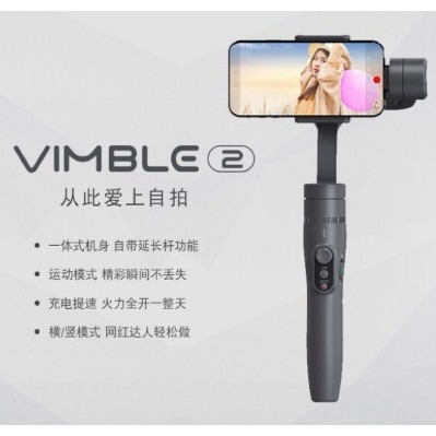 (全新福利品)飛宇Vimble 2三軸穩定器 -黑 | 蝦皮購物