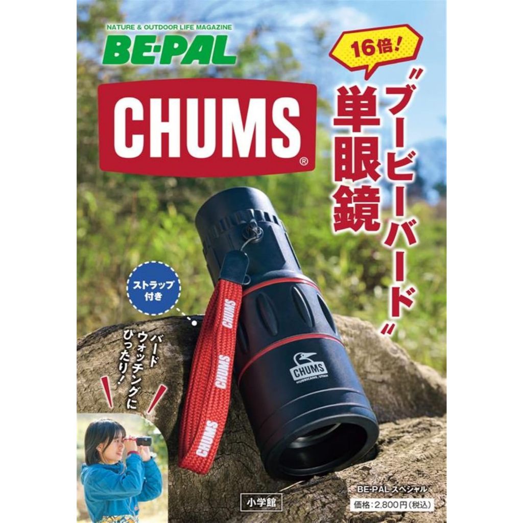 【預購】BE-PAL Special 2025年5月號 附：CHUMS 16倍 單眼鏡 望遠鏡【東京卡通漫畫專賣店】 | 蝦皮購物