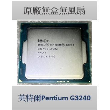 英特爾 Intel Pentium 處理器 G3240 (3M 快取,3.10 GHz) 桌機CPU | 蝦皮購物