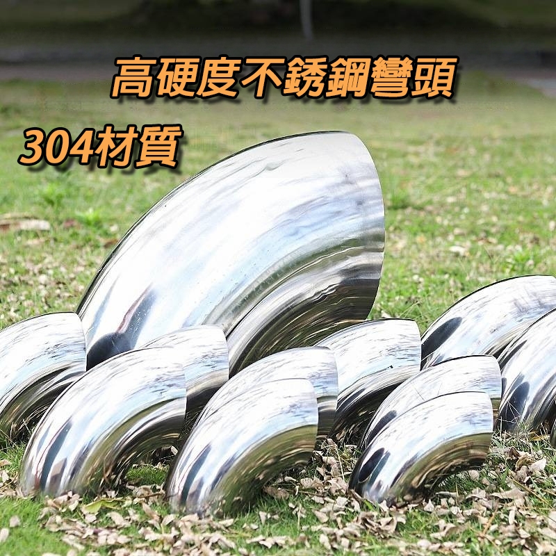 【susumy】304材質 90度 90° 小尺寸 不銹鋼彎頭 ST光面焊彎頭 白鐵彎頭 | 蝦皮購物