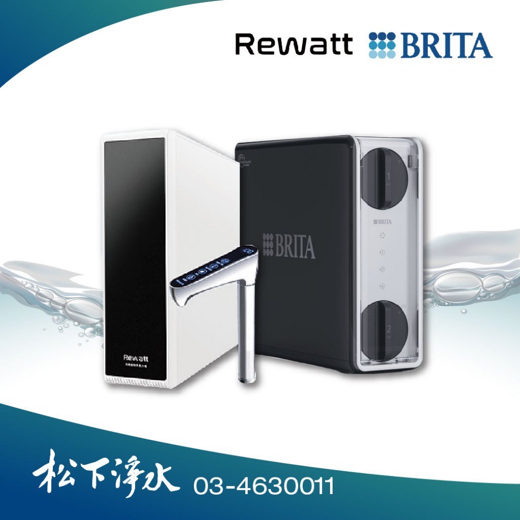 BRITA+Rewatt YO-50+mypure GR600 RO櫥下瞬熱雙溫淨水組【贈漏水斷路器&專業安裝】 | 蝦皮購物
