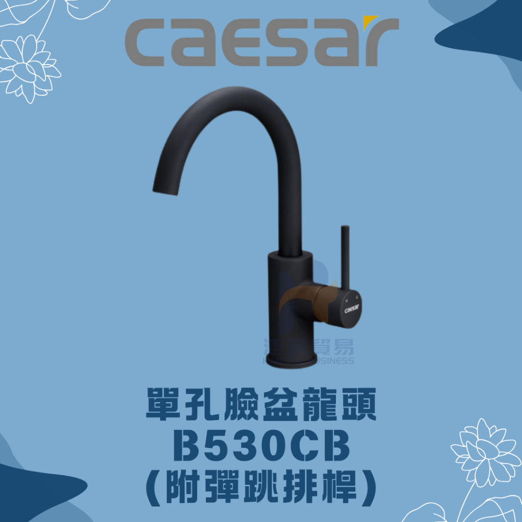 凱撒 CAESAR B530CB BT530CB 單孔臉盆龍頭 凱撒臉盆龍頭 凱撒龍頭 凱撒 臉盆龍頭 龍頭 | 蝦皮購物