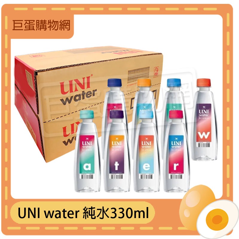 統一 UNI water 純水 330ml 24/箱 箱購 礦泉水 瓶裝水 純水 漸層色 飲用水 | 蝦皮購物
