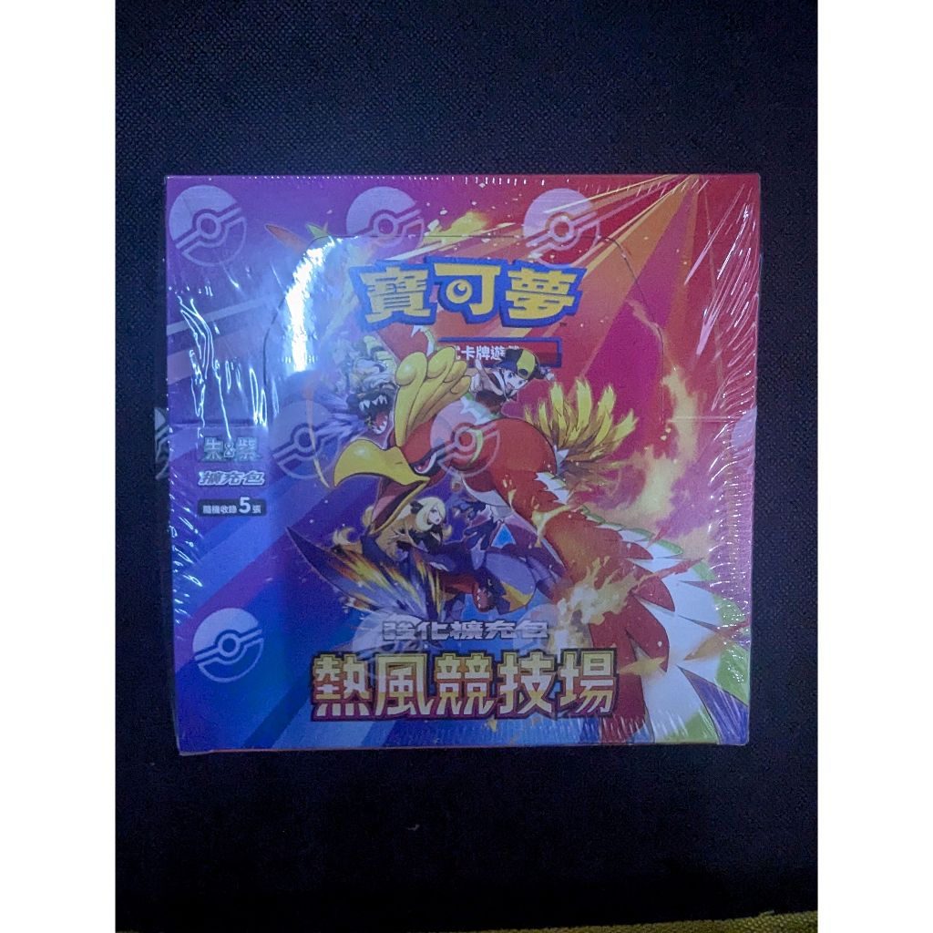 PTCG 寶可夢集換式卡牌遊戲 朱&紫 擴充包 sv9a 熱風競技場 全新未拆 現貨!!! | 蝦皮購物