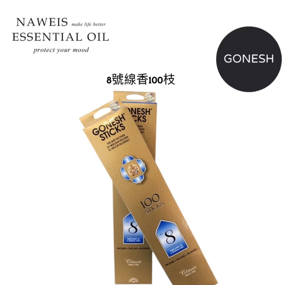 8號100支 GONESH#8春之薄霧精油線香(20枝入) 8號線香 /另售水氧機/水溶性精油/水竹精油【納唯詩精油】 | 蝦皮購物